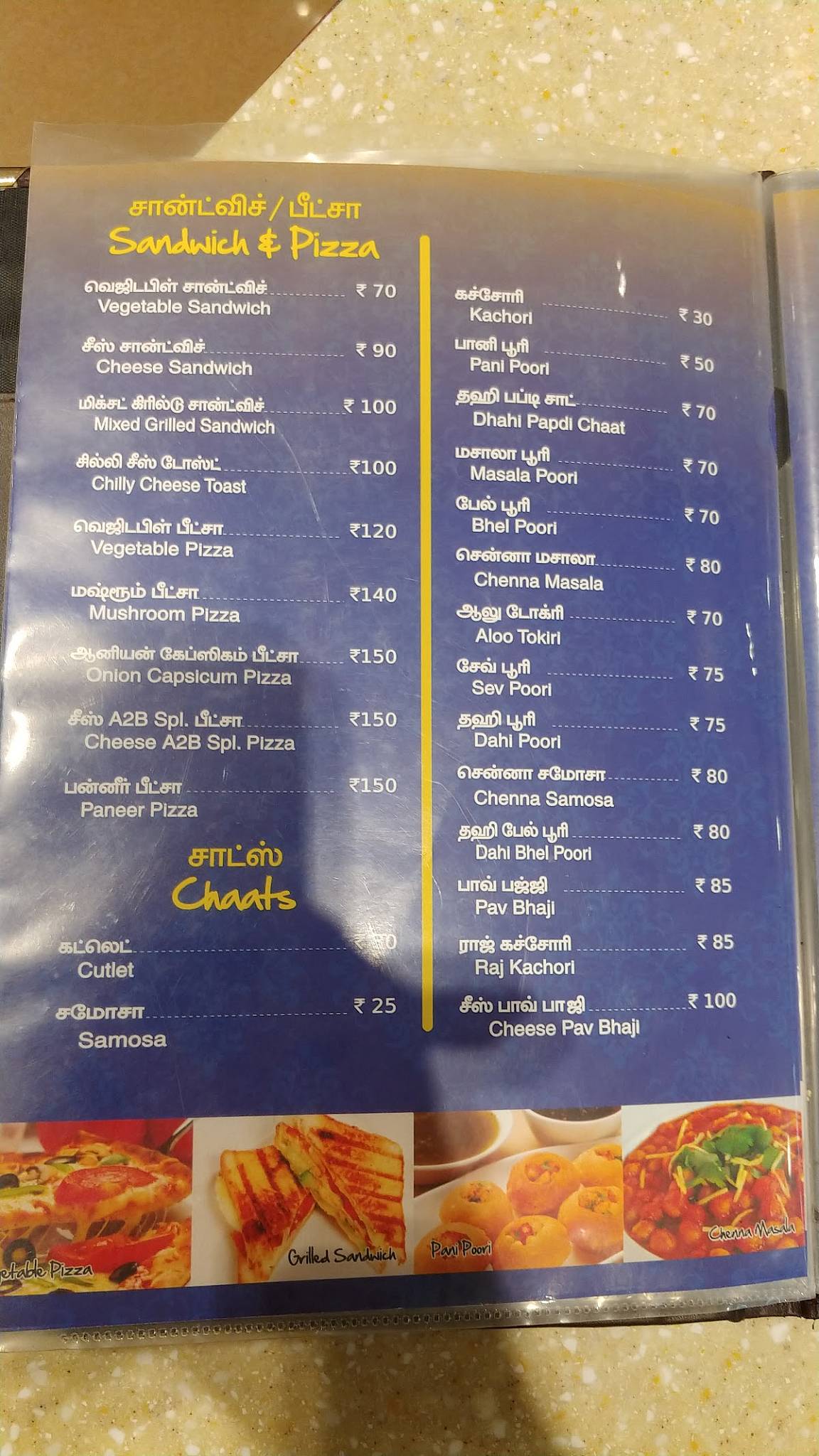 Menu at Adyar Ananda Bhavan - A2B, Chennai, No.2