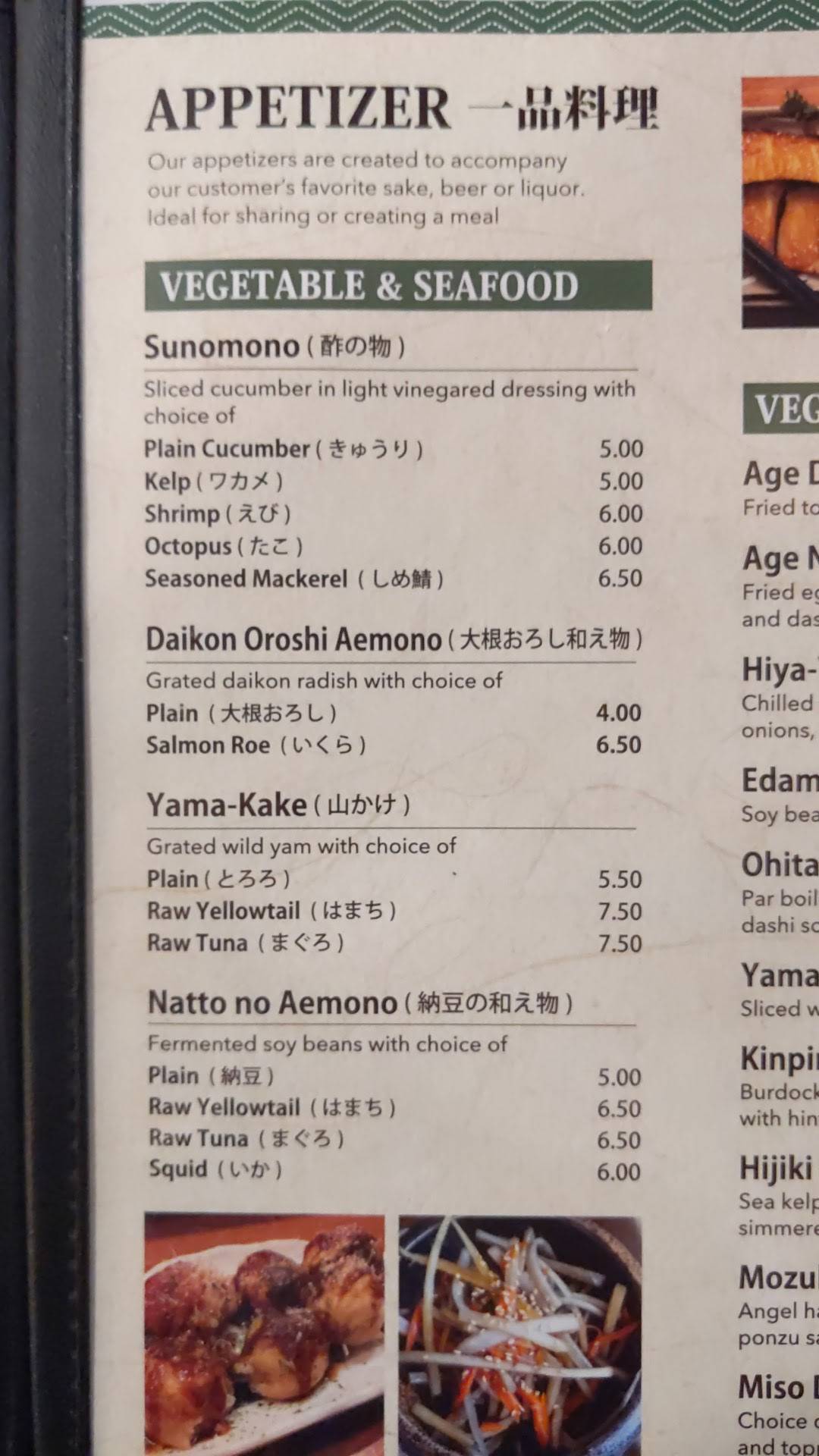 Menu at Maneki Restaurant, Seattle