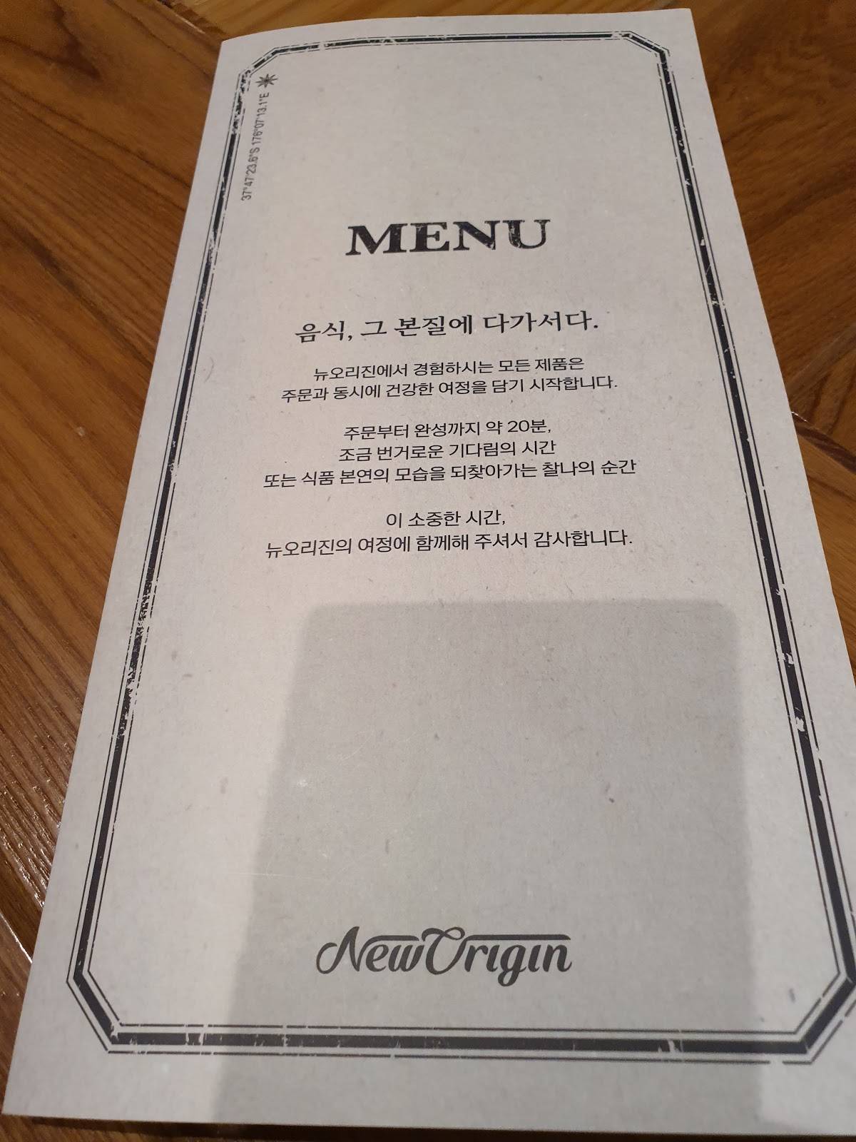 Menu at 뉴오리진 IFC몰점 restaurant, Seoul