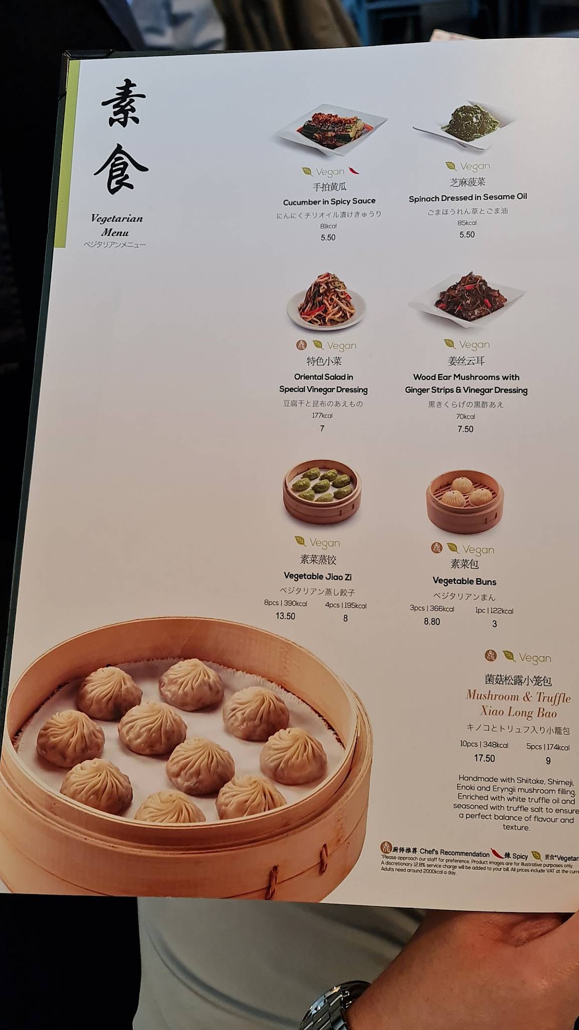 Menu at Din Tai Fung Centre Point restaurant, London