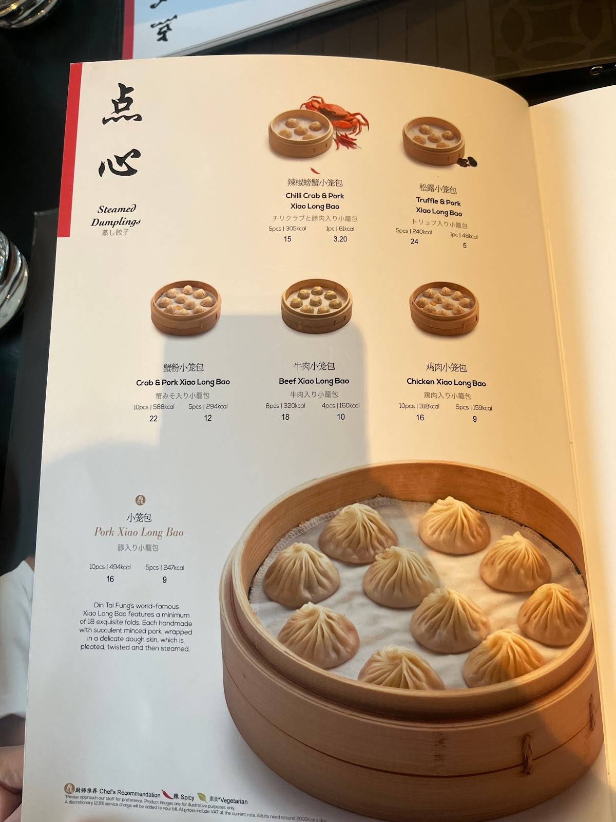 Menu at Din Tai Fung Centre Point restaurant, London