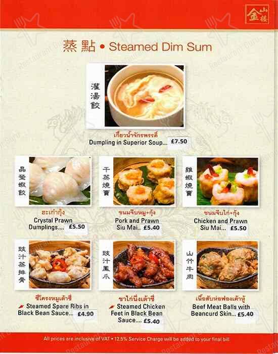 Menu at Gold Mine Queensway restaurant, London, 100-102 Queensway