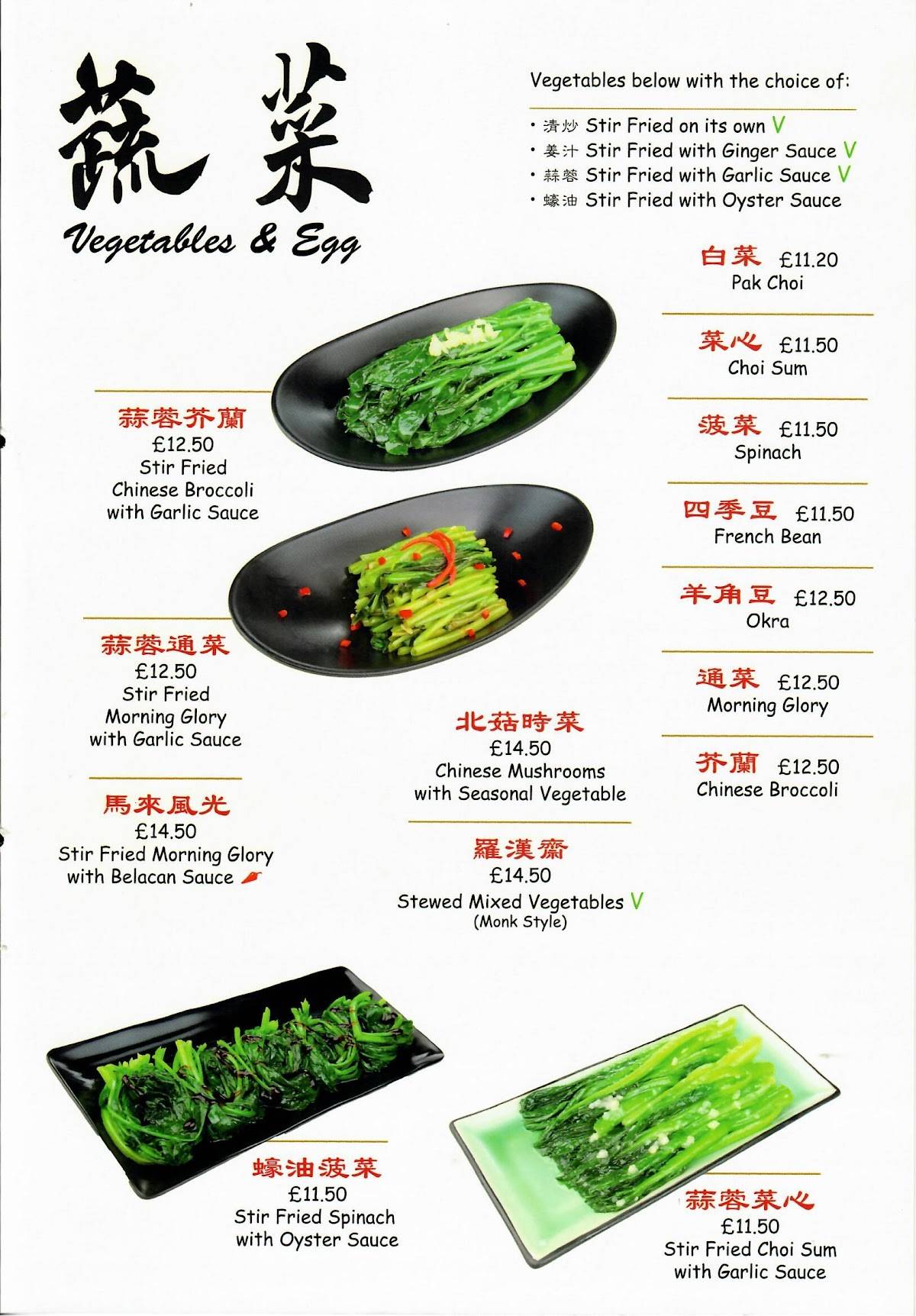 Menu at Gold Mine Queensway restaurant, London, 100-102 Queensway