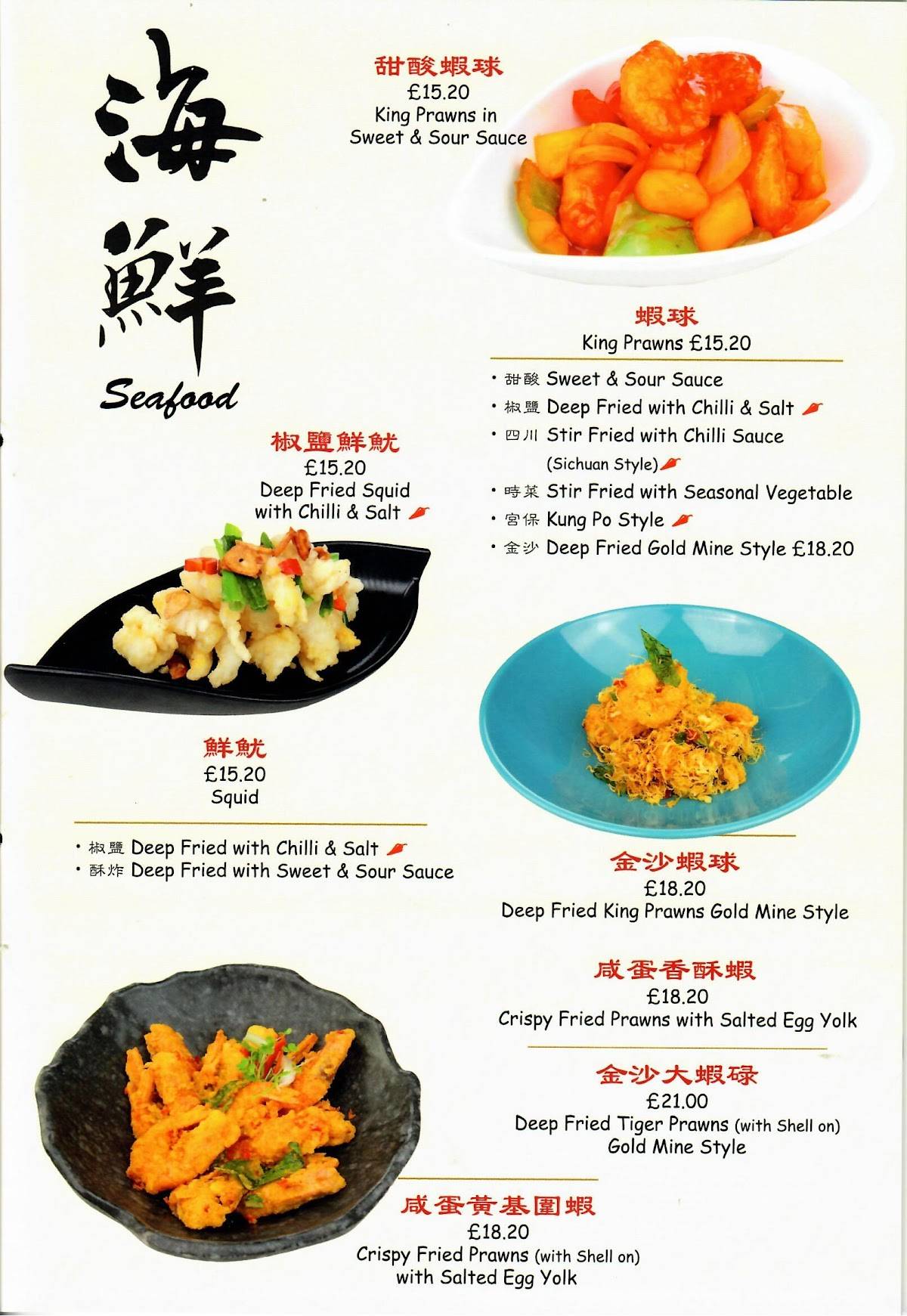 Menu at Gold Mine Queensway restaurant, London, 100-102 Queensway