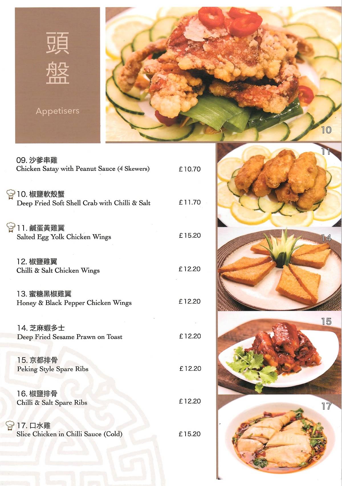 Menu at Gold Mine Queensway restaurant, London, 100-102 Queensway