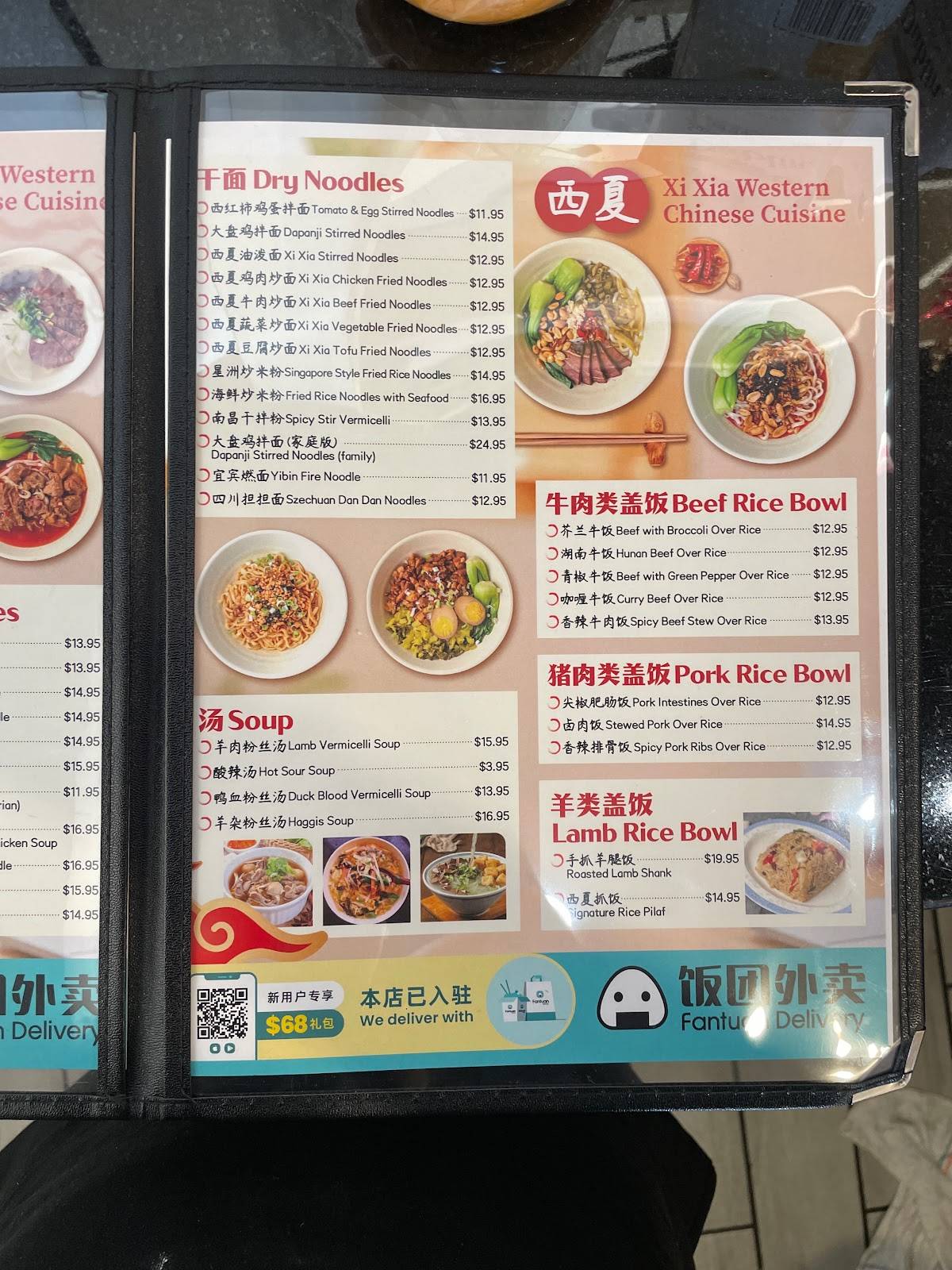 Menu at Xi Xia Chinese Cuisine restaurant, Columbus
