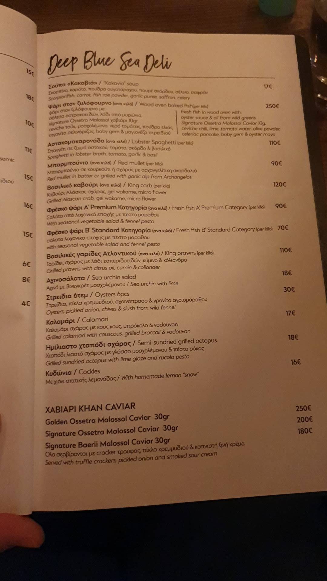 Menu at RONDA - Resto Beach-Bar, Rhodes