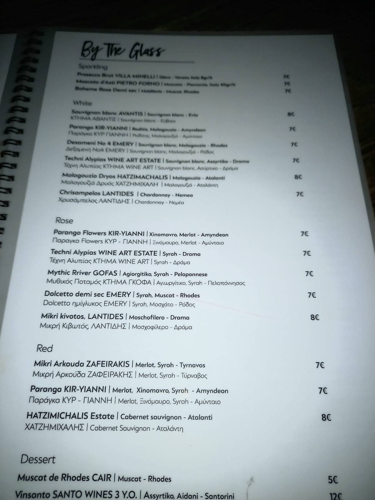 Menu at RONDA - Resto Beach-Bar, Rhodes