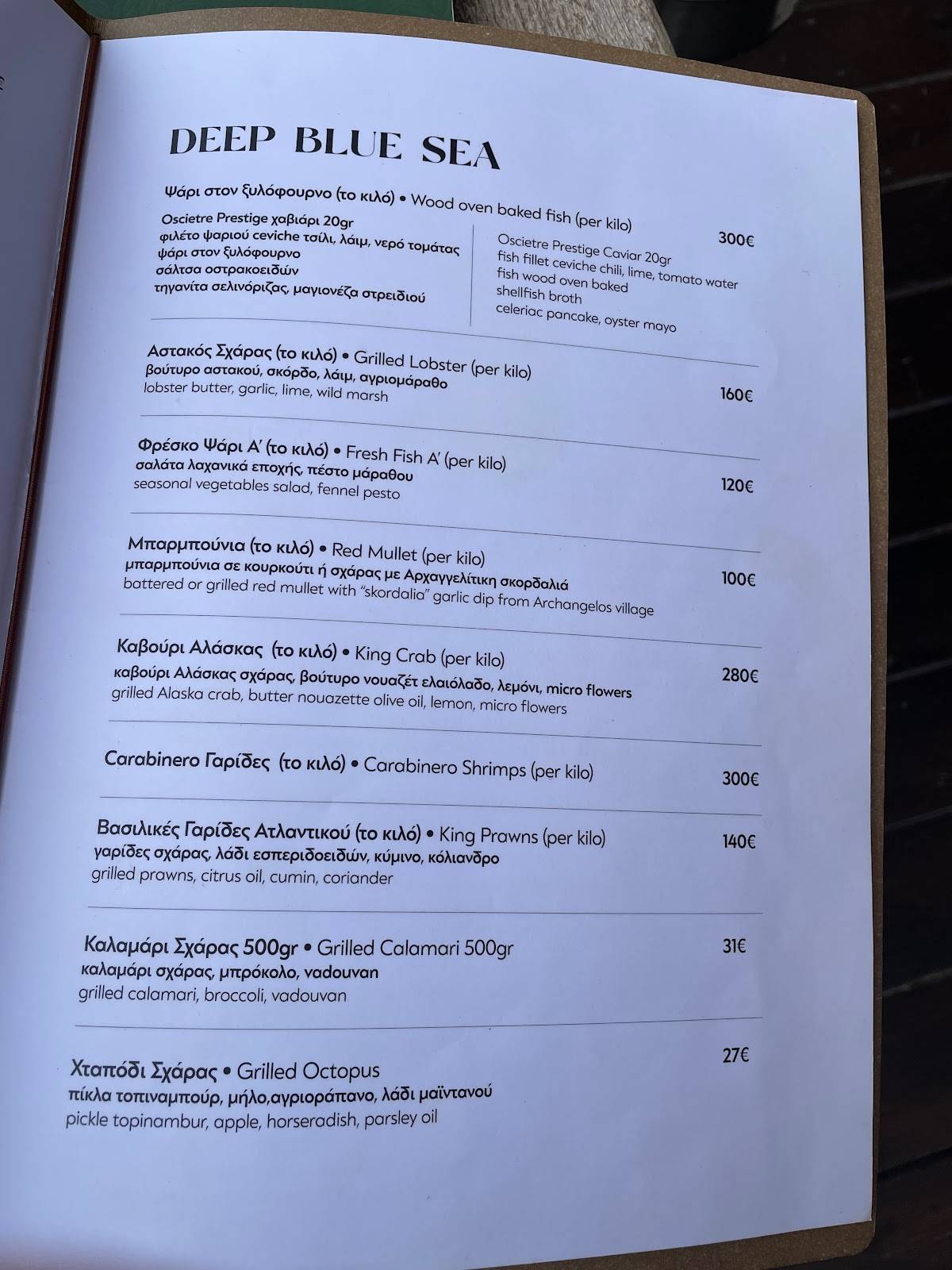 Menu at RONDA - Resto Beach-Bar, Rhodes