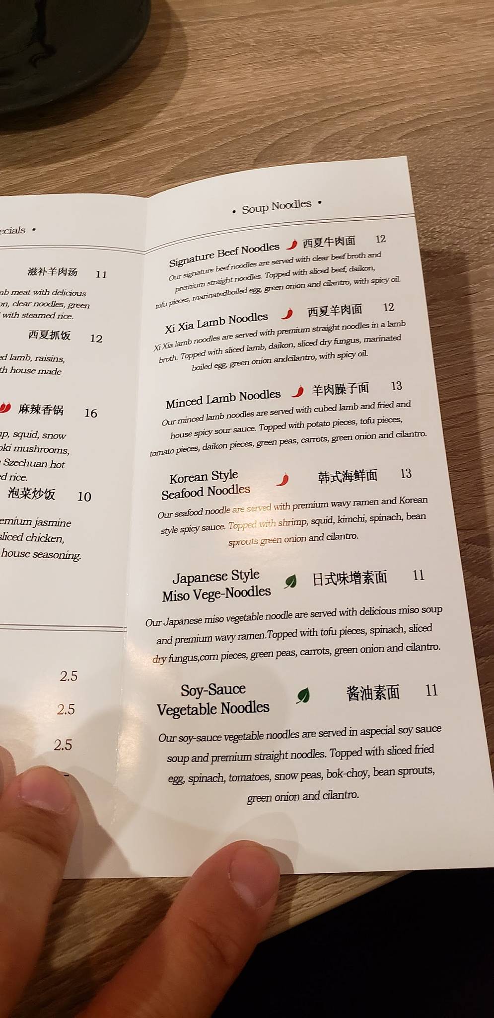Menu at Xi Xia Chinese Cuisine restaurant, Columbus