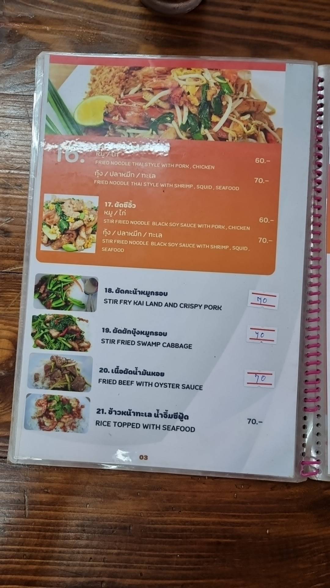 Menu at Fluk ครัวเจ๊ตา restaurant, Koh Chang Tai