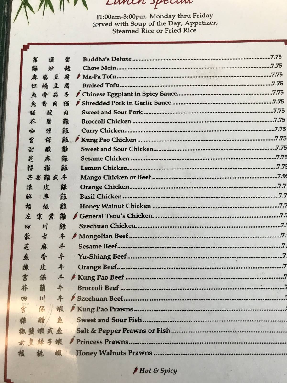 Menu at Uncle Wang Chinese Restaurant, Pittsburg, Railroad Ave