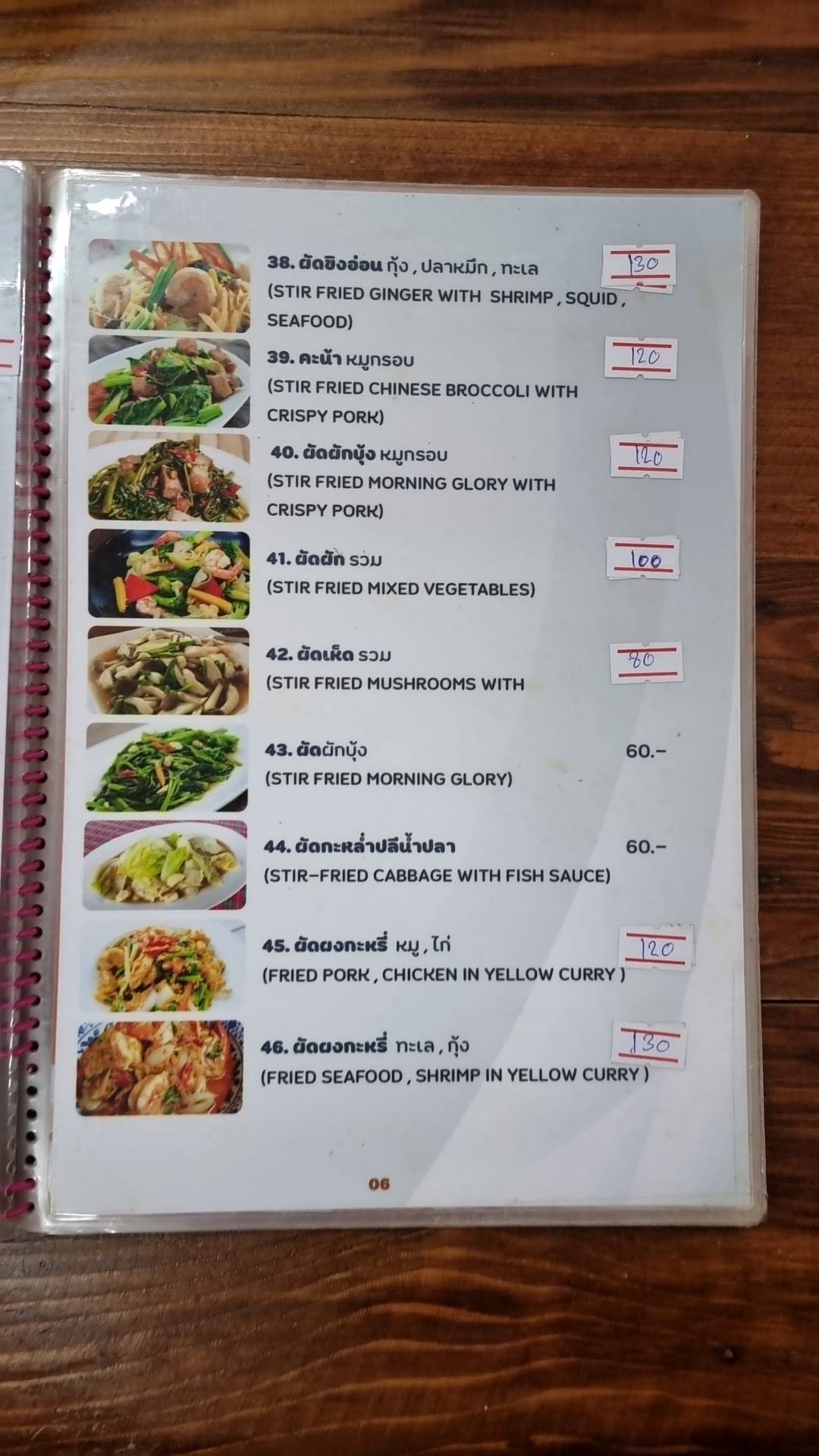 Menu at Fluk ครัวเจ๊ตา restaurant, Koh Chang Tai