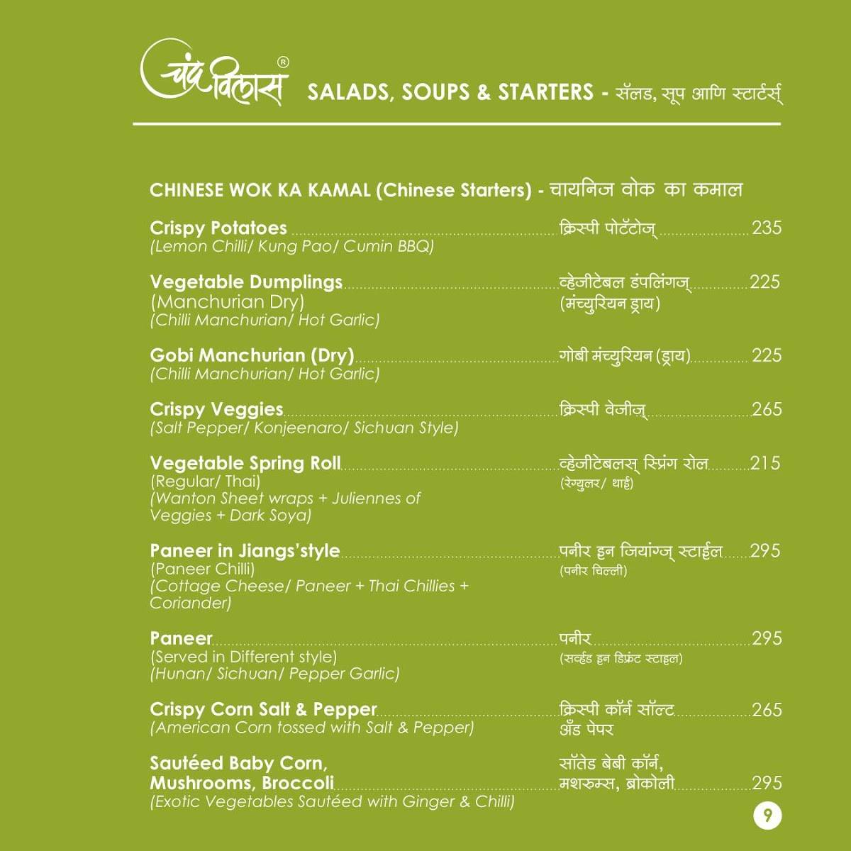 Menu at Chandravilas Resto Multi Cuisine, Satara