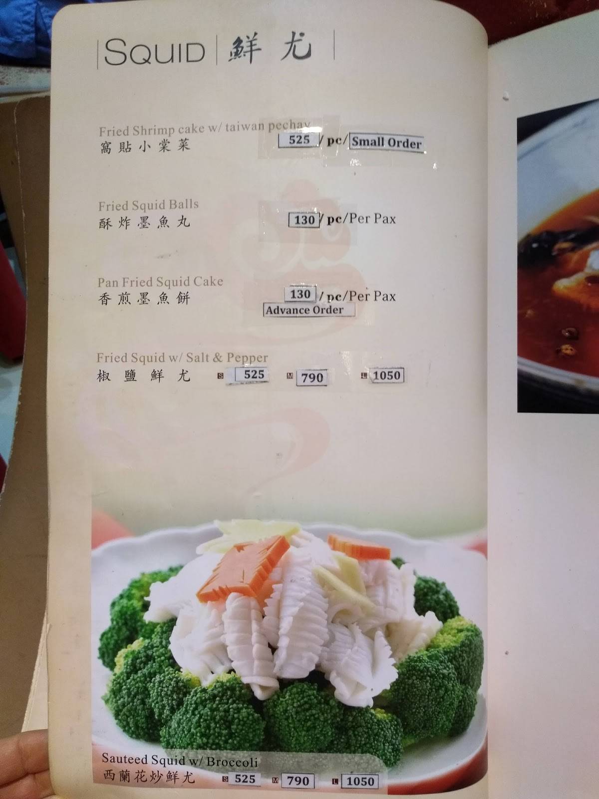 Menu at Choi Garden Greenhills restaurant, San Juan