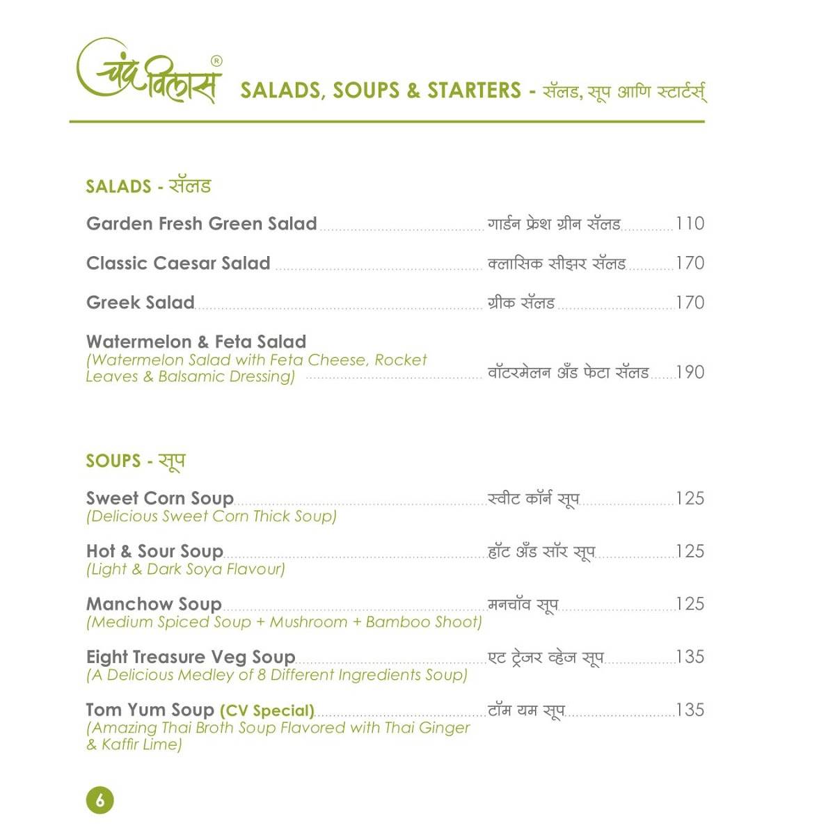 Menu at Chandravilas Resto Multi Cuisine, Satara