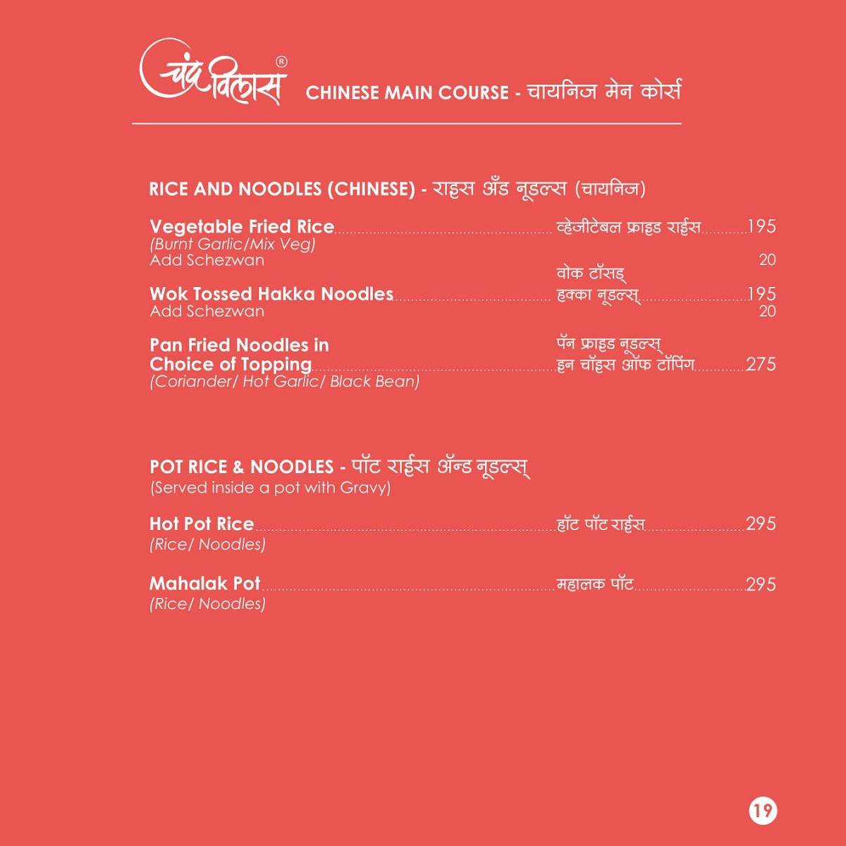 Menu at Chandravilas Resto Multi Cuisine, Satara