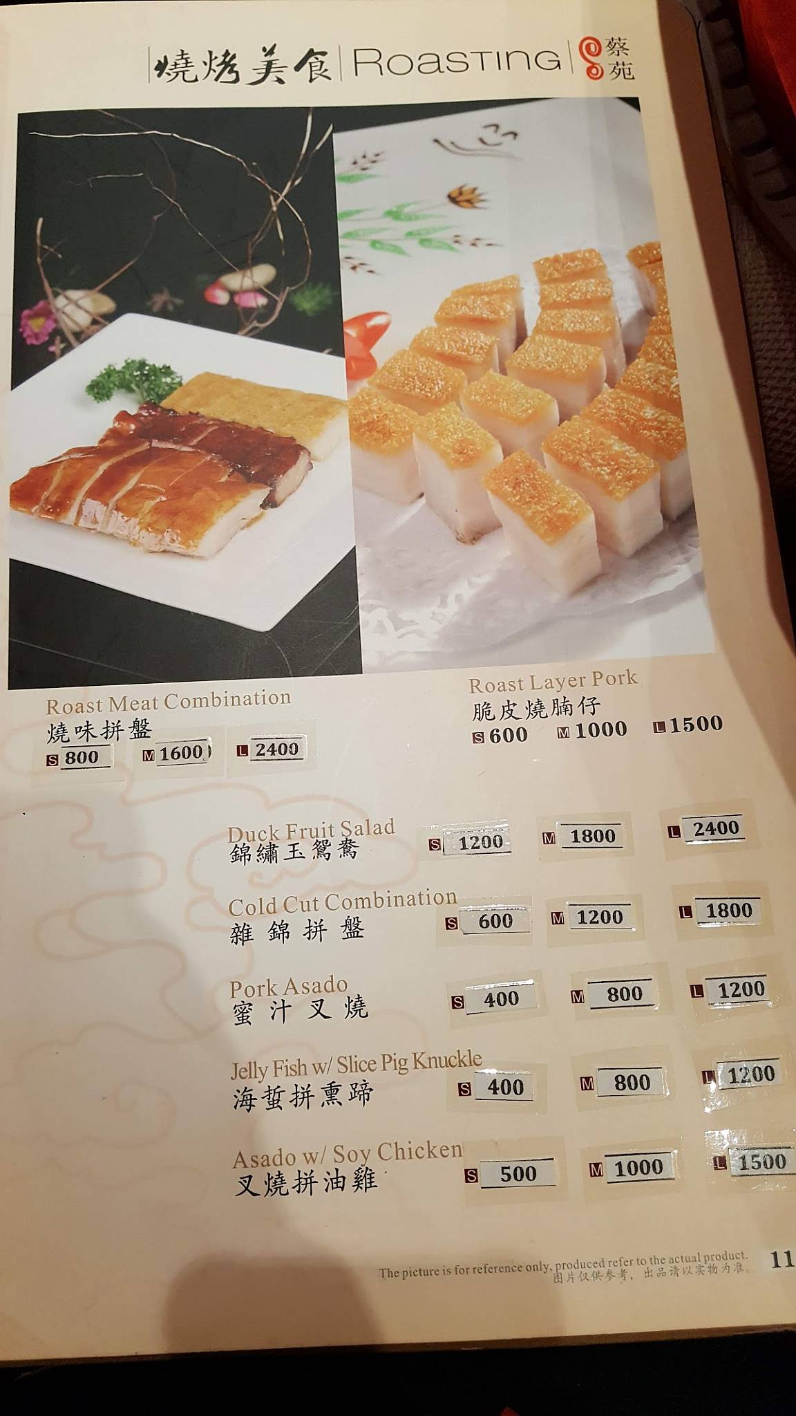 Menu at Choi Garden Greenhills restaurant, San Juan