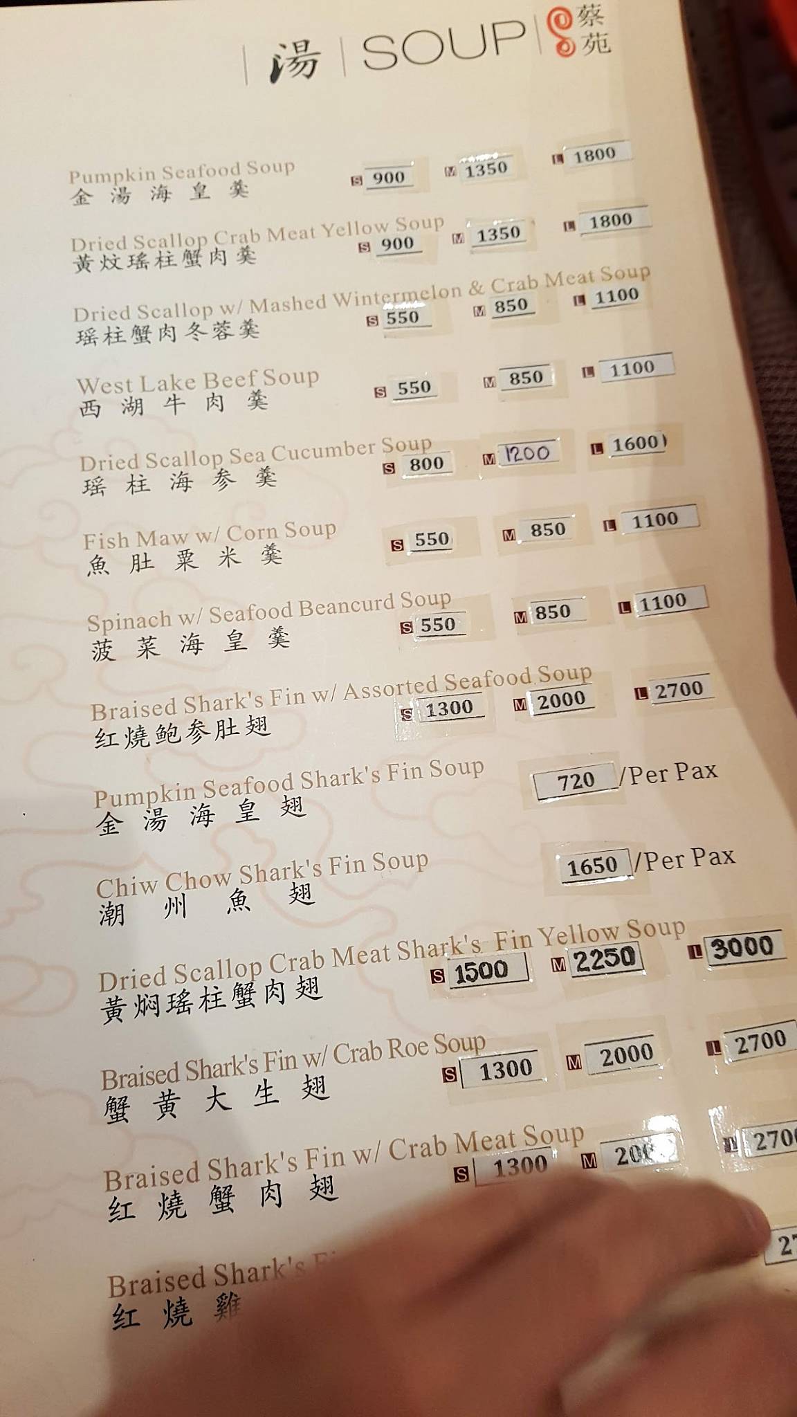 Menu at Choi Garden Greenhills restaurant, San Juan