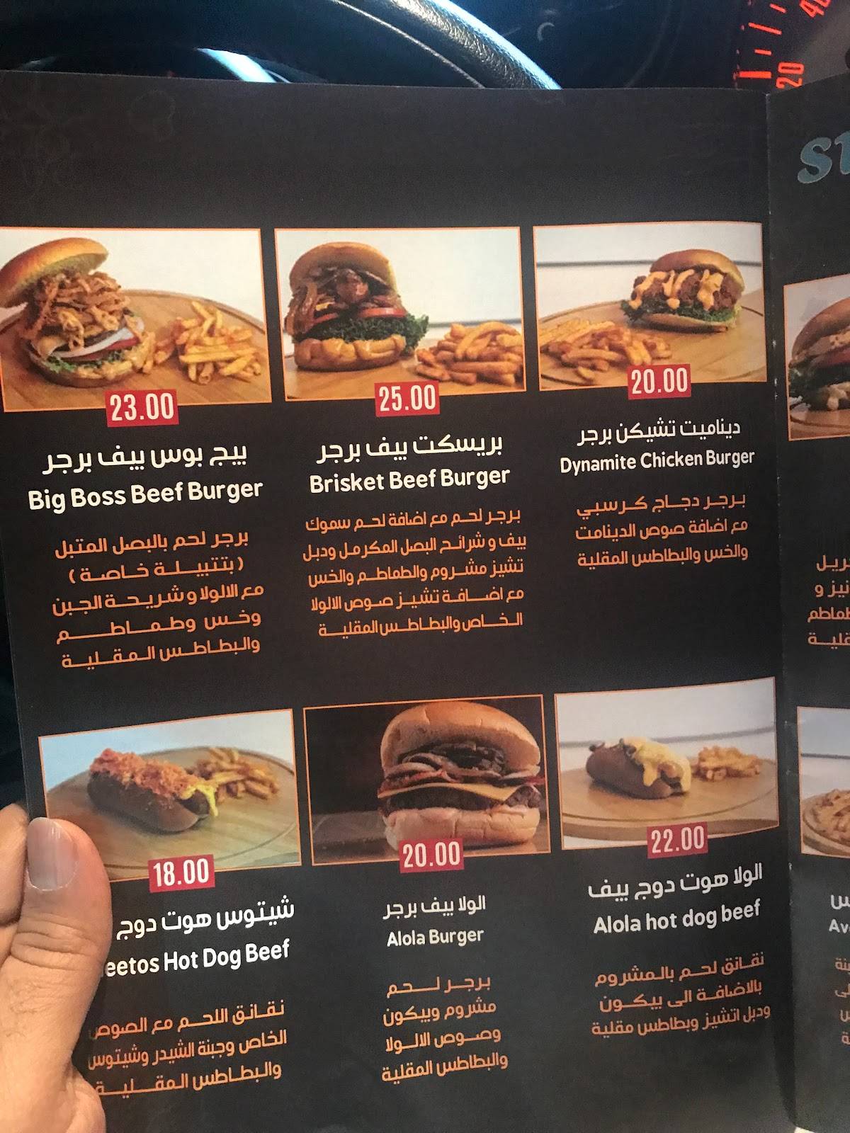 Menu at Fan Alchai Cafeteria, Abu Dhabi