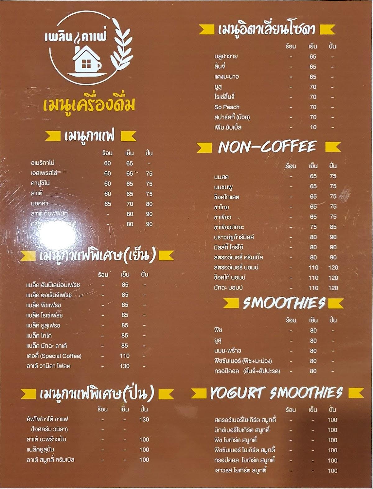 Menu at Plearn Cafe เพลิน คาเฟ่, Bang Khla